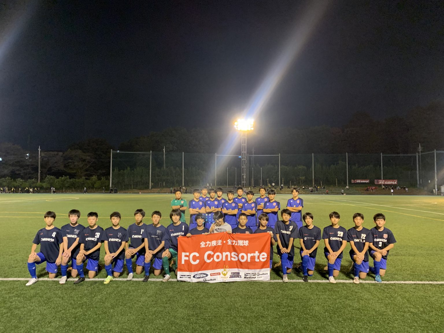 Refino💫 Consorte💫 – 東京都清瀬市で活動しているサッカーのクラブチームです。