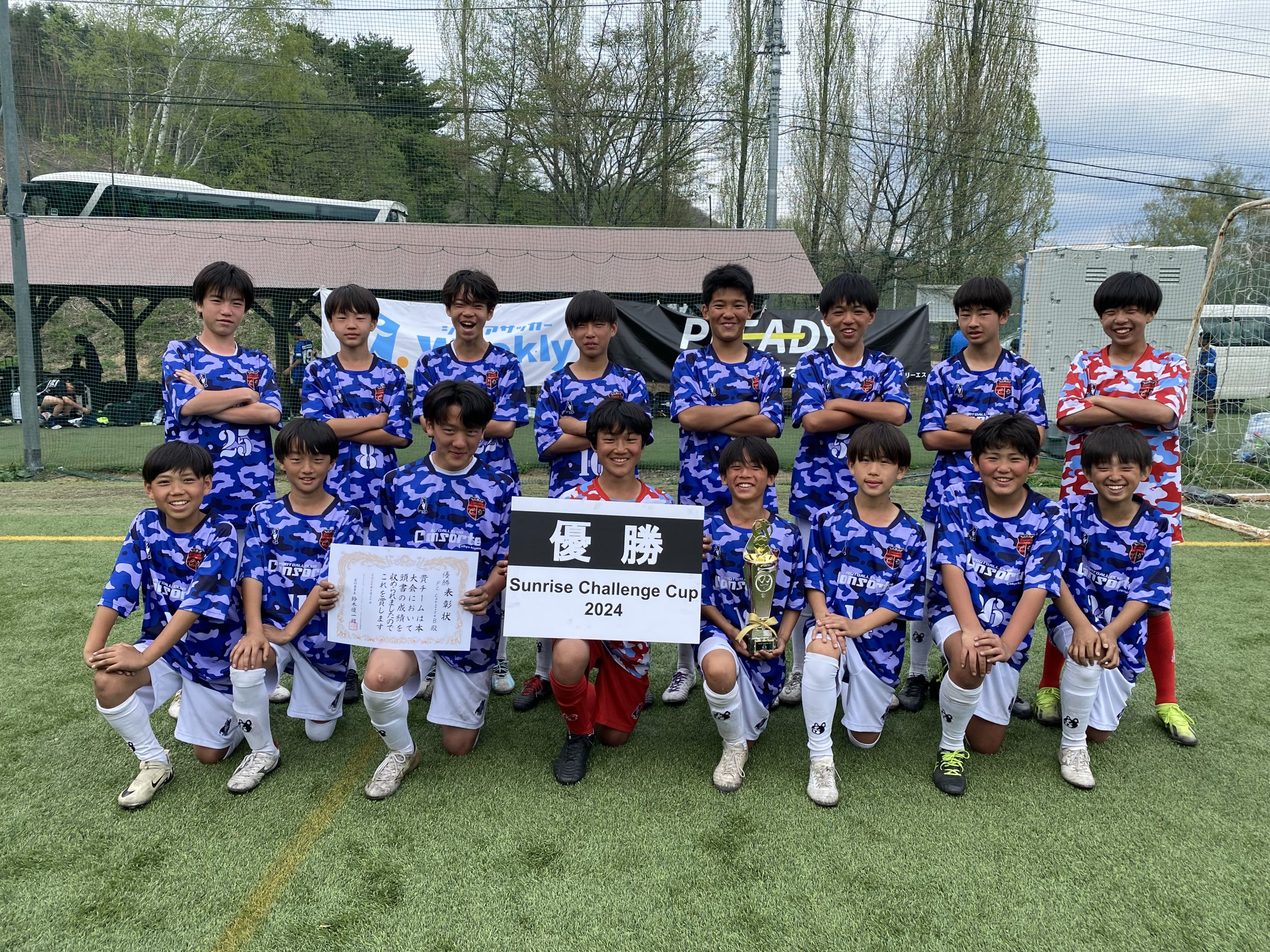 U13・GW前半 – Refino💫 Consorte💫