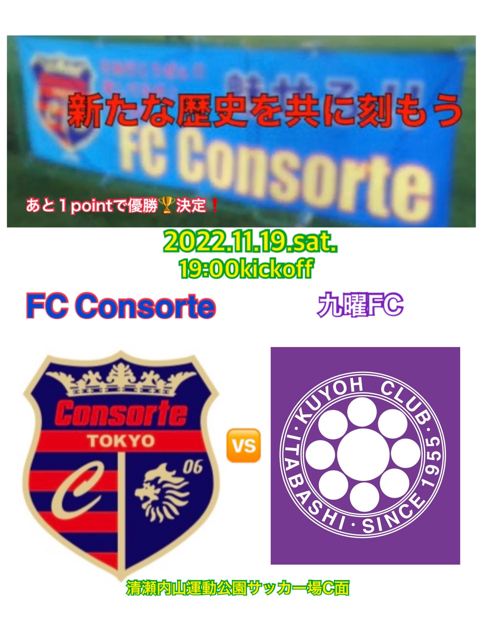 いよいよクライマックス – Refino💫 Consorte💫