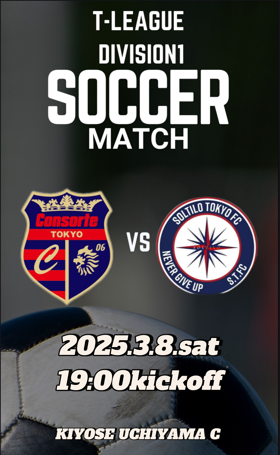 U15 T1リーグ – Refino💫 Consorte💫