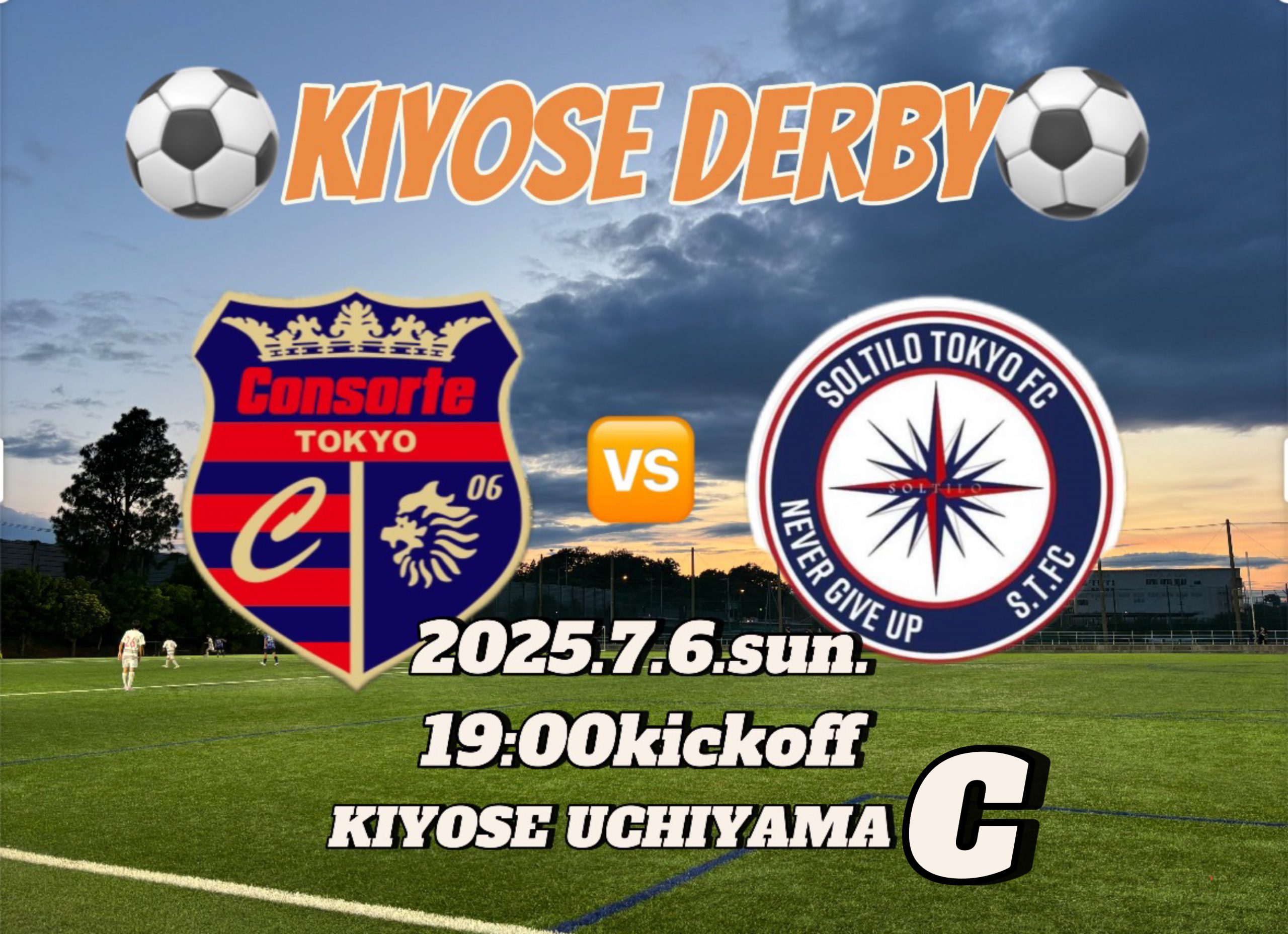 清瀬ダービー – Refino💫 Consorte💫