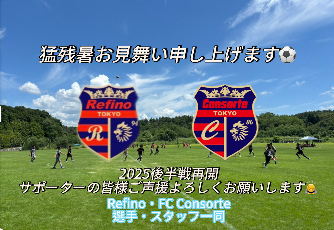 本日から通常モード – Refino💫 Consorte💫